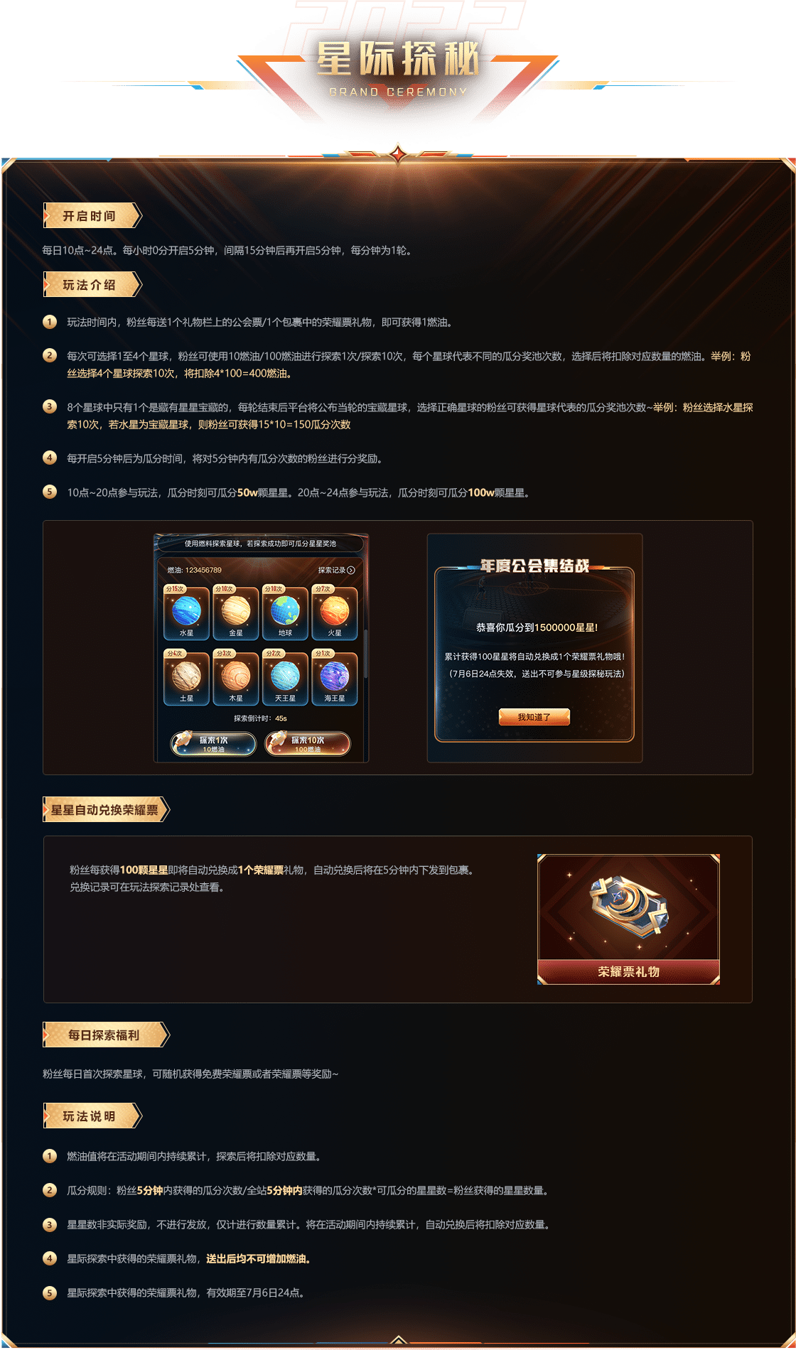 2022年度公会预选赛第一季